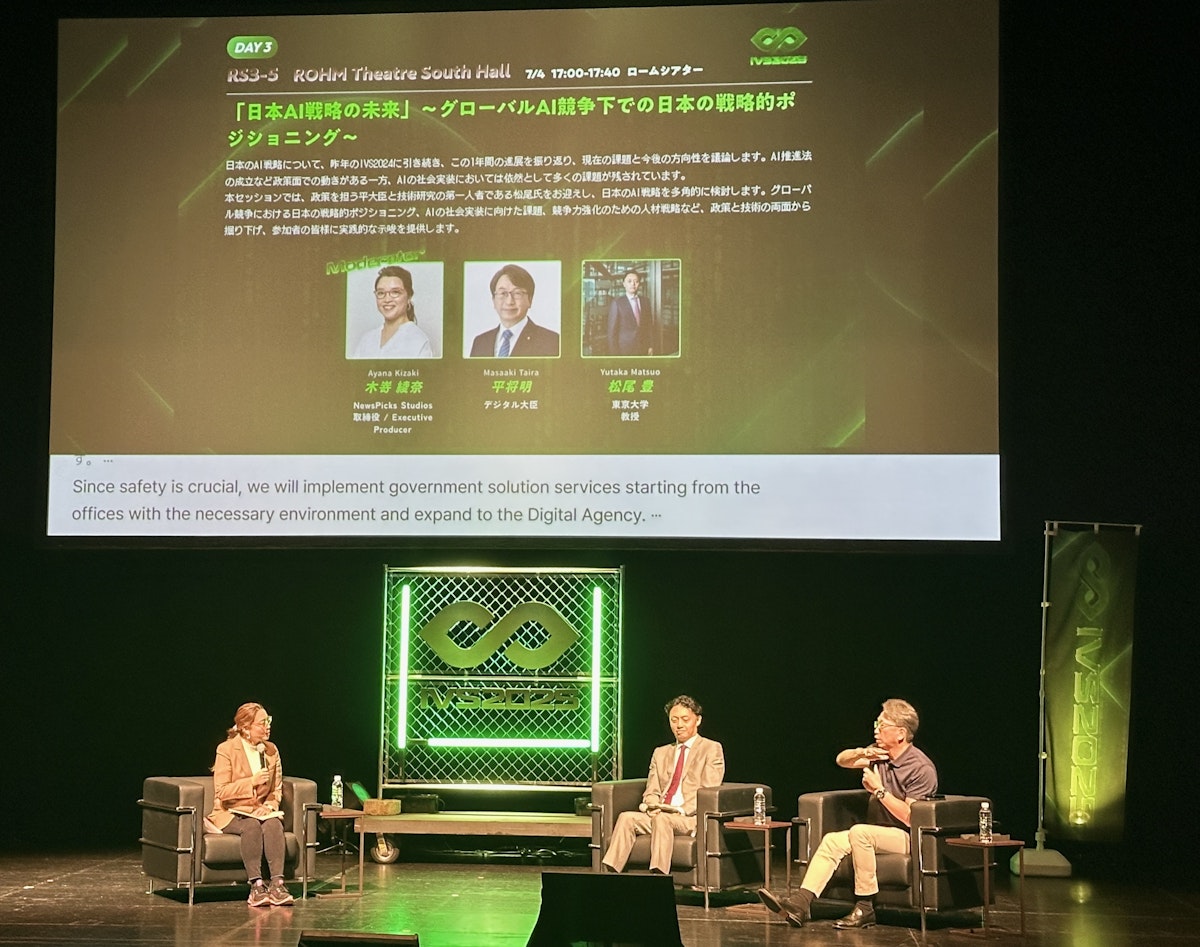 国内最大級のスタートアップカンファレンス、「IVS2025」イベントレポート | Iolite（アイオライト）